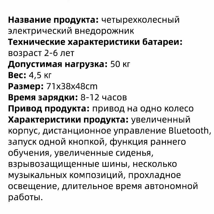 Электромобиль детский — фото 1