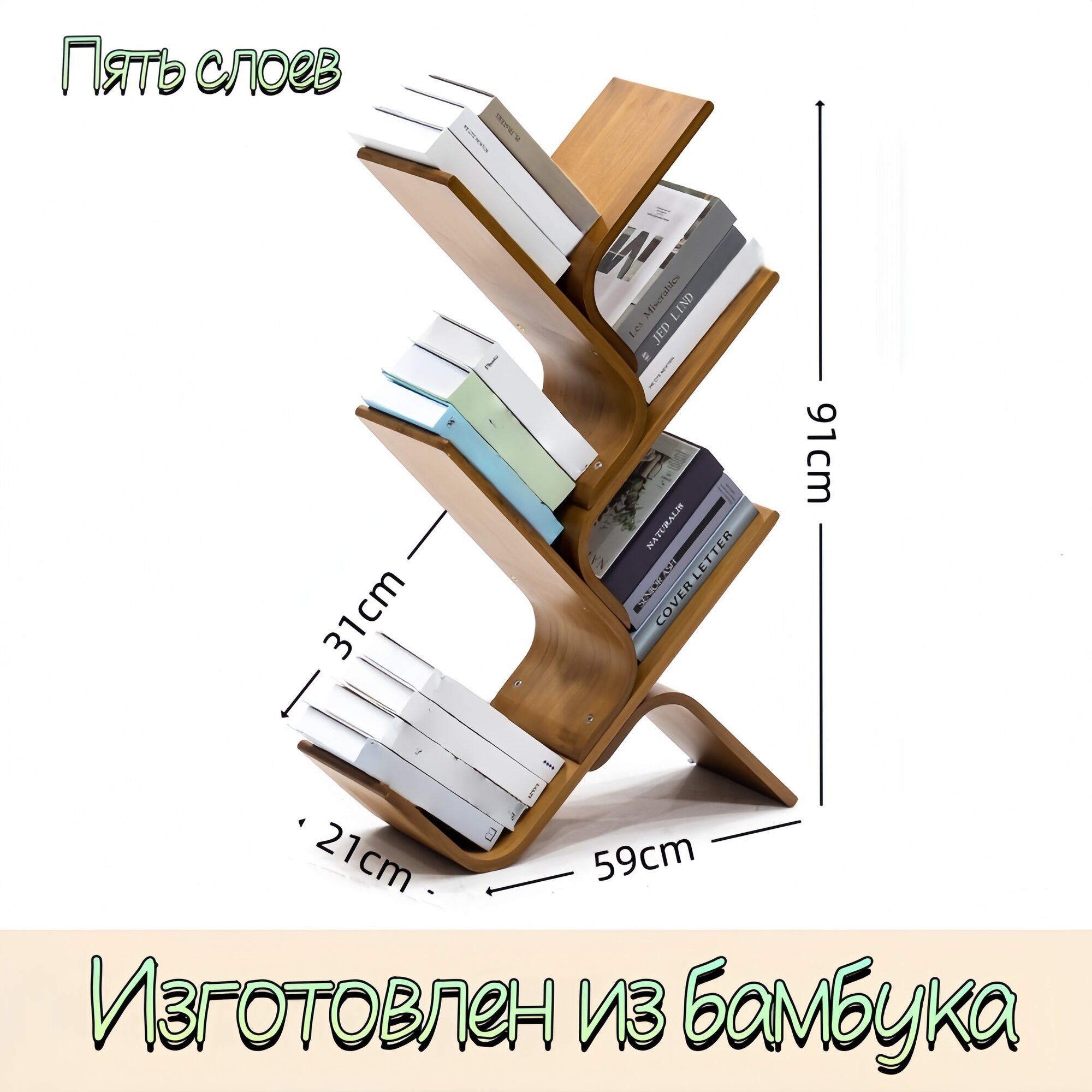 Книжная полка от пола до потолка стеллаж для хранения многослойной бамбуковой книжной полки из массива дерева в гостиной