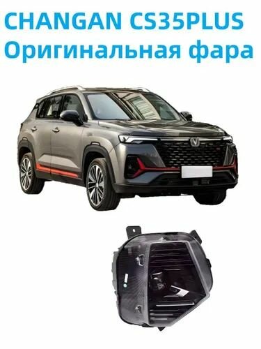 Фары автомобильные