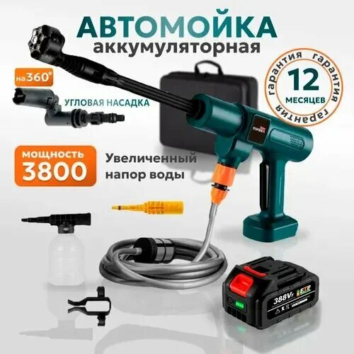 Минимойка