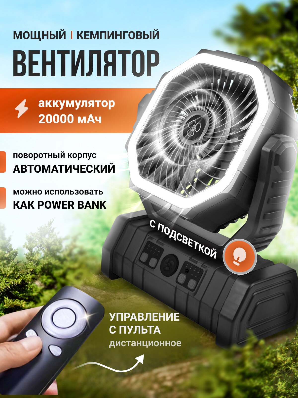 Вентилятор