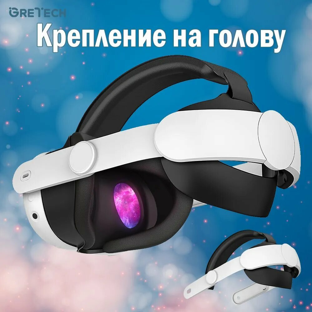 Крепление на голову для VR Oculus Quest 3/3S