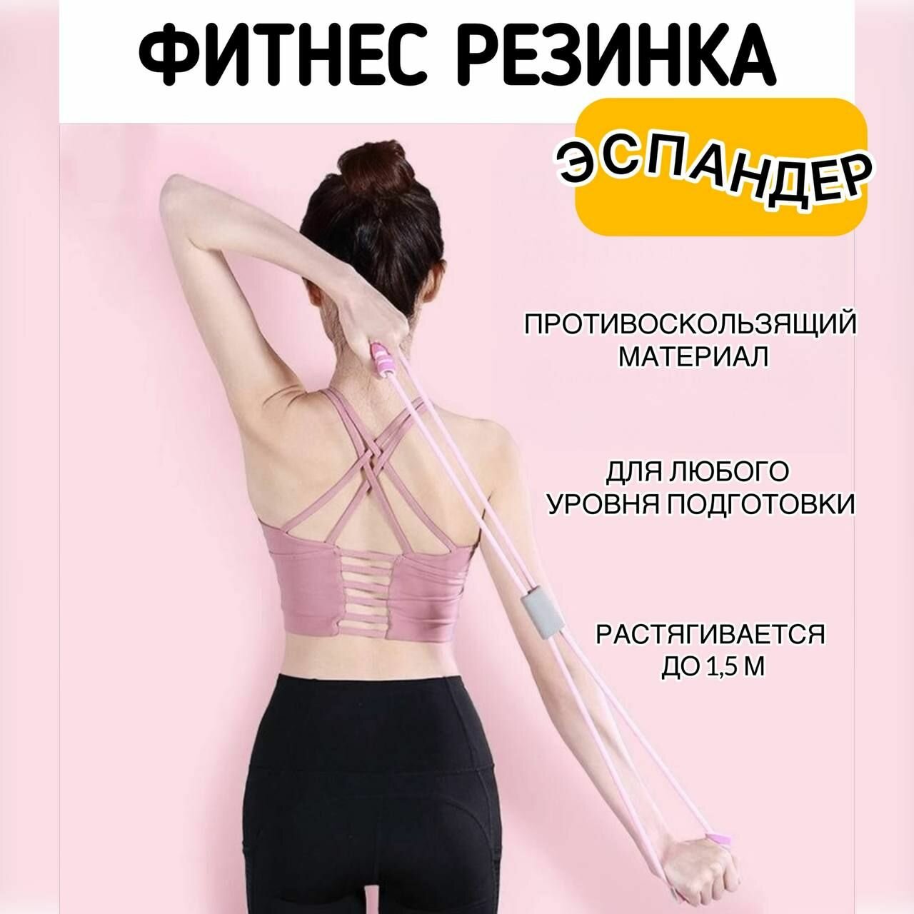 Эспандер. Резинка для фитнеса. Неопреновые ручки, для разных групп мышц