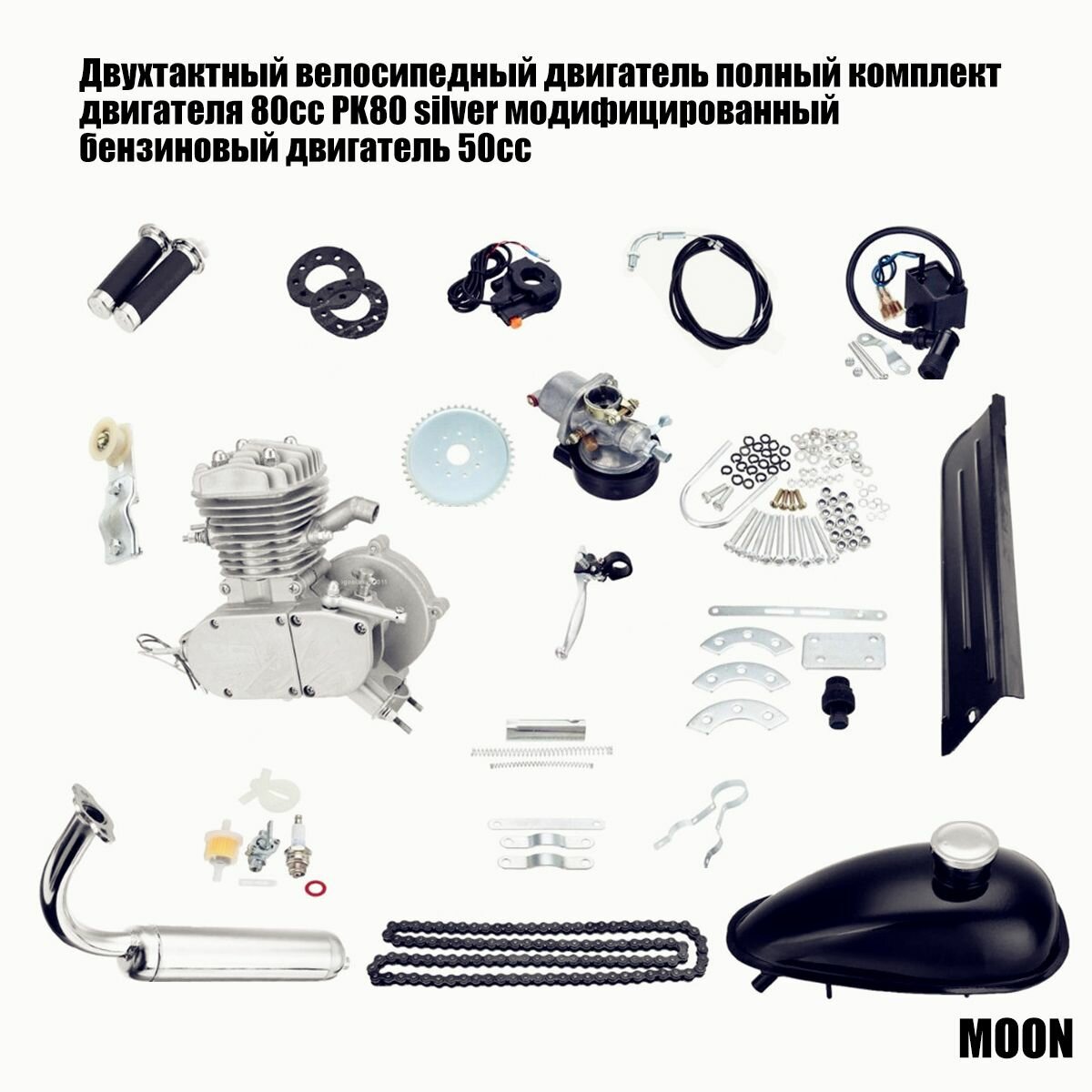 Двигатель веломотор F80 (80см3) комплект для установки, серебристый цвет