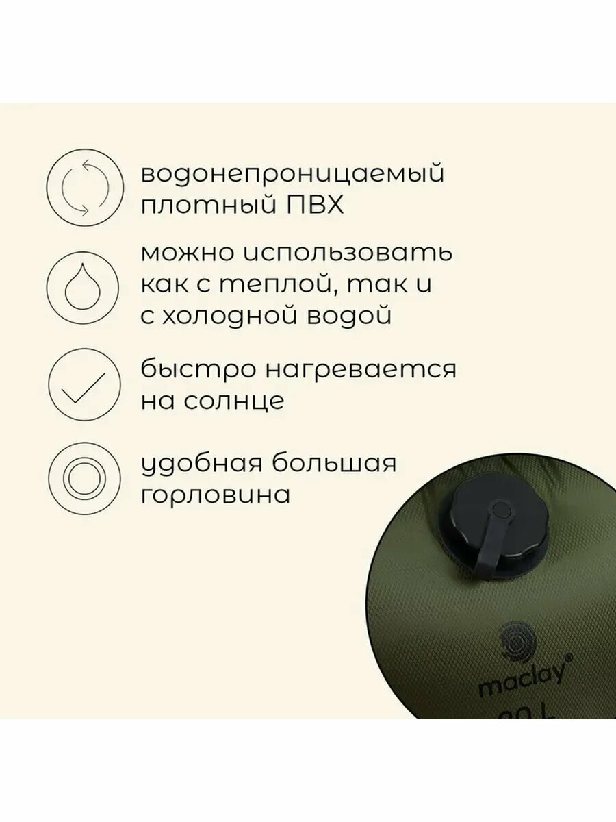 Портативный туристический душ 20 л — удобно и практично