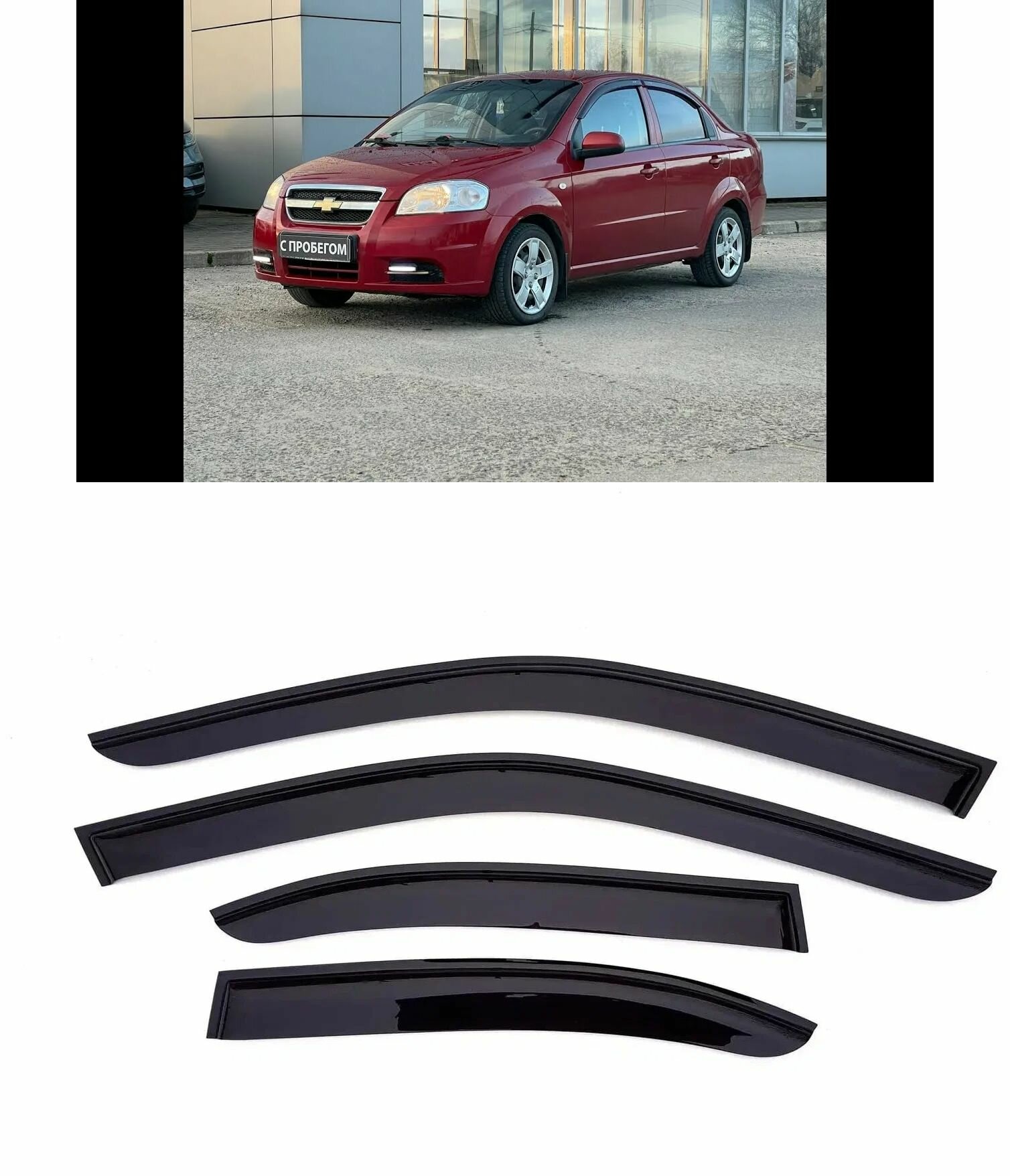 Дефлекторы боковых окон CHEVROLET Aveo Шевроле Авео седан (2006-2011) / ZAZ Vida ЗАЗ Вида