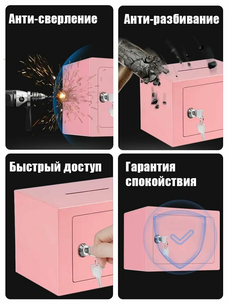 Металлический сейф с ключей для денег и документов, копилка для денег, розовый, 17 x 23 x 17 см