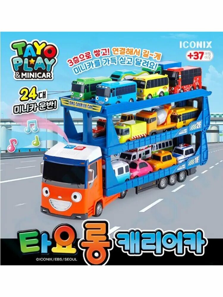 Модель Little Bus Tayo "LONG CARRIER", оранжевая, длина 60см