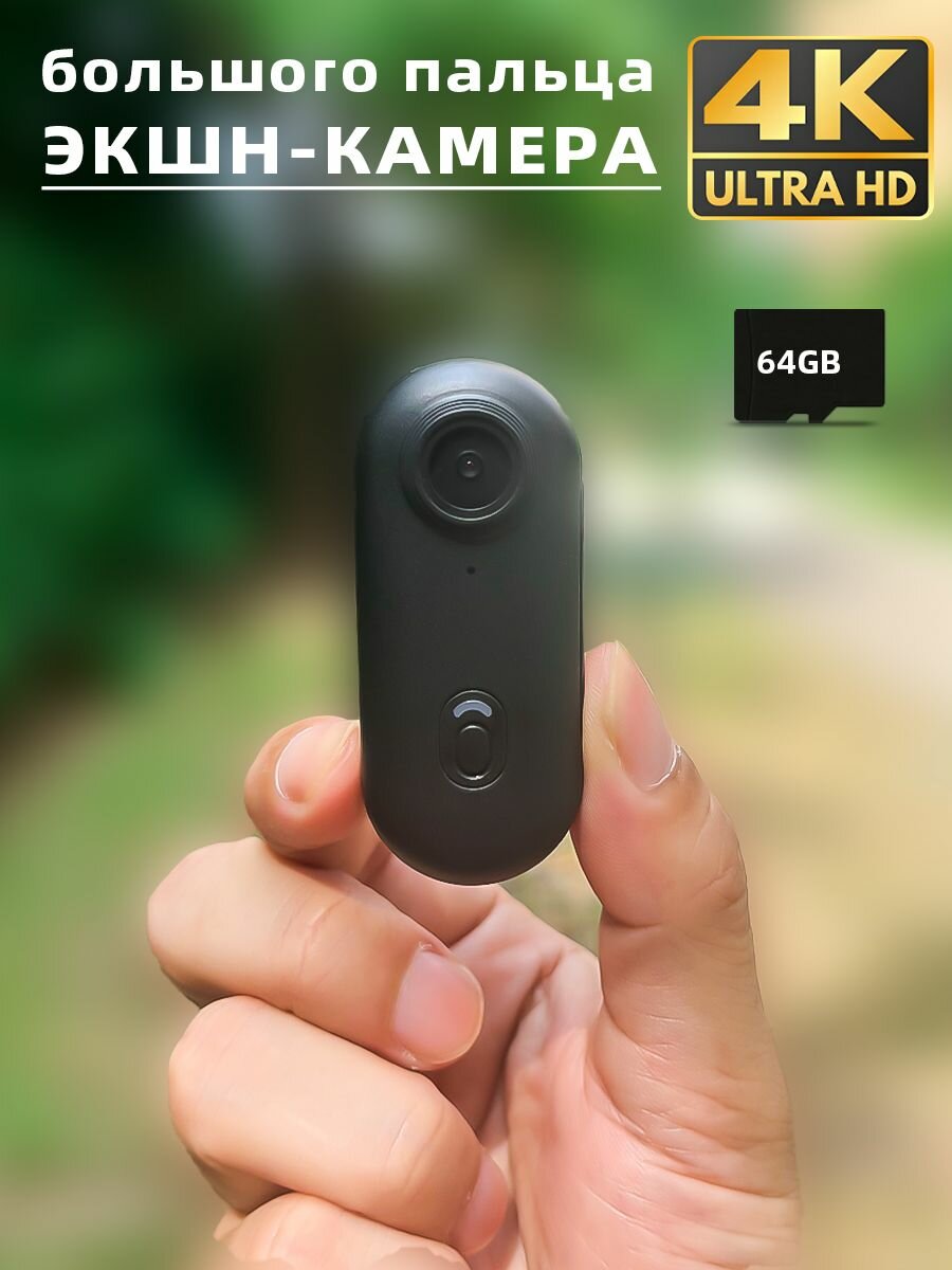 Портативная WIFI водонепроницаемая мини-экшн-камера 4K UHD размером с большой палец, подходит для шлемов, велосипедов