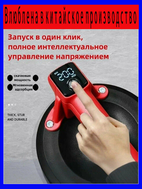 DLT P618A Электроприсоска для рельефной плитки (чёрная) с авто-подкачкой