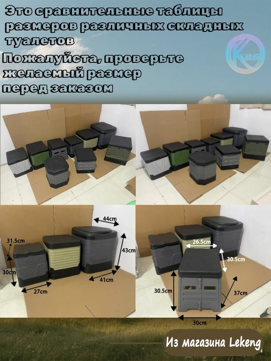Складной туалет, переносное туалетное сиденье