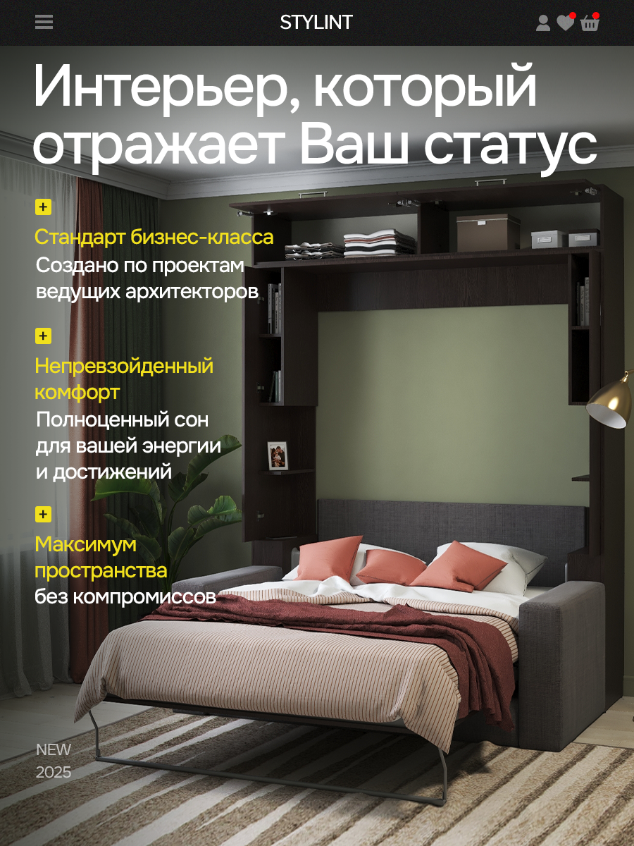 Шкаф кровать трансформер с креплением к стене, Stylint, Тирасполь Элегант, 140х200, Венге магия, Tesla beige