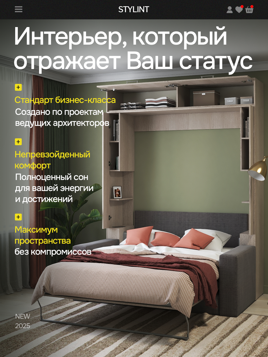 Шкаф кровать трансформер с креплением к стене, Stylint, Тирасполь Элегант, 120х200, Ясень шимо, Tesla graphite