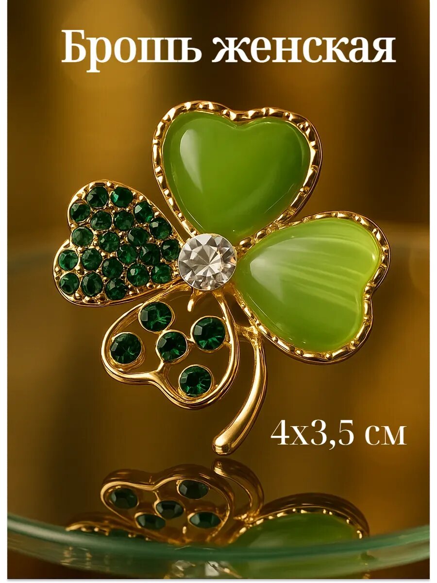 Брошь, стразы, искусственный камень