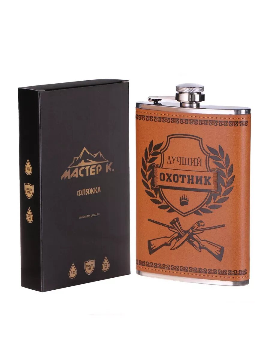 Фляжка, 270 мл, 9 oz Лучший охотник, 9.5х2х14.5 см.