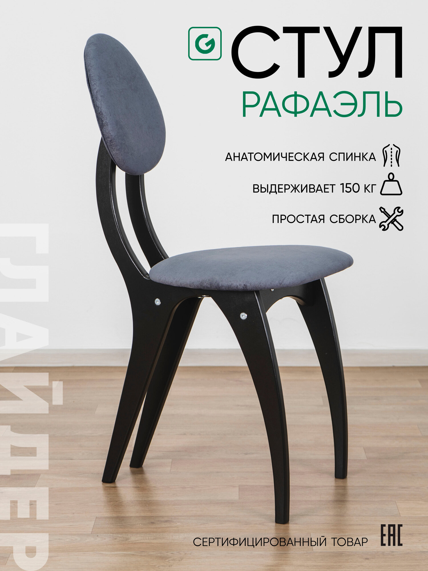 Стул обеденный для кухни Glider Рафаэль синий, стул кухонный