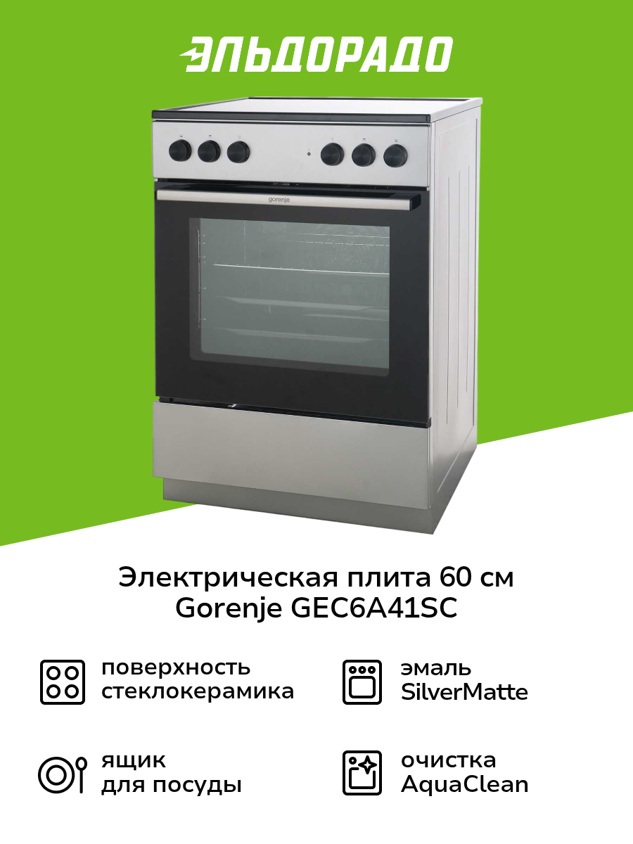 Электрическая плита (60 см) Gorenje GEC6A41SC