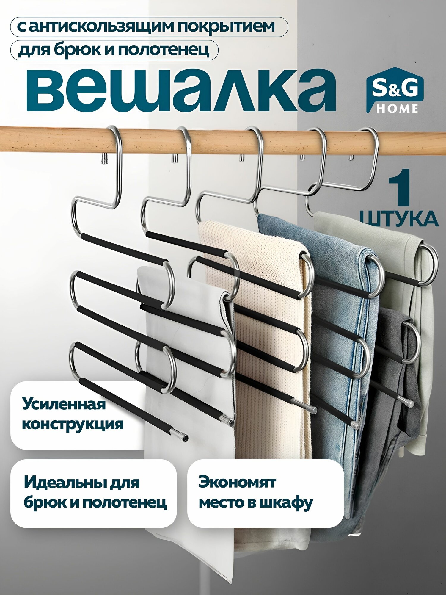 Вешалки плечики, многоуровневые, хром, для одежды, металл, 171 г, 32 см