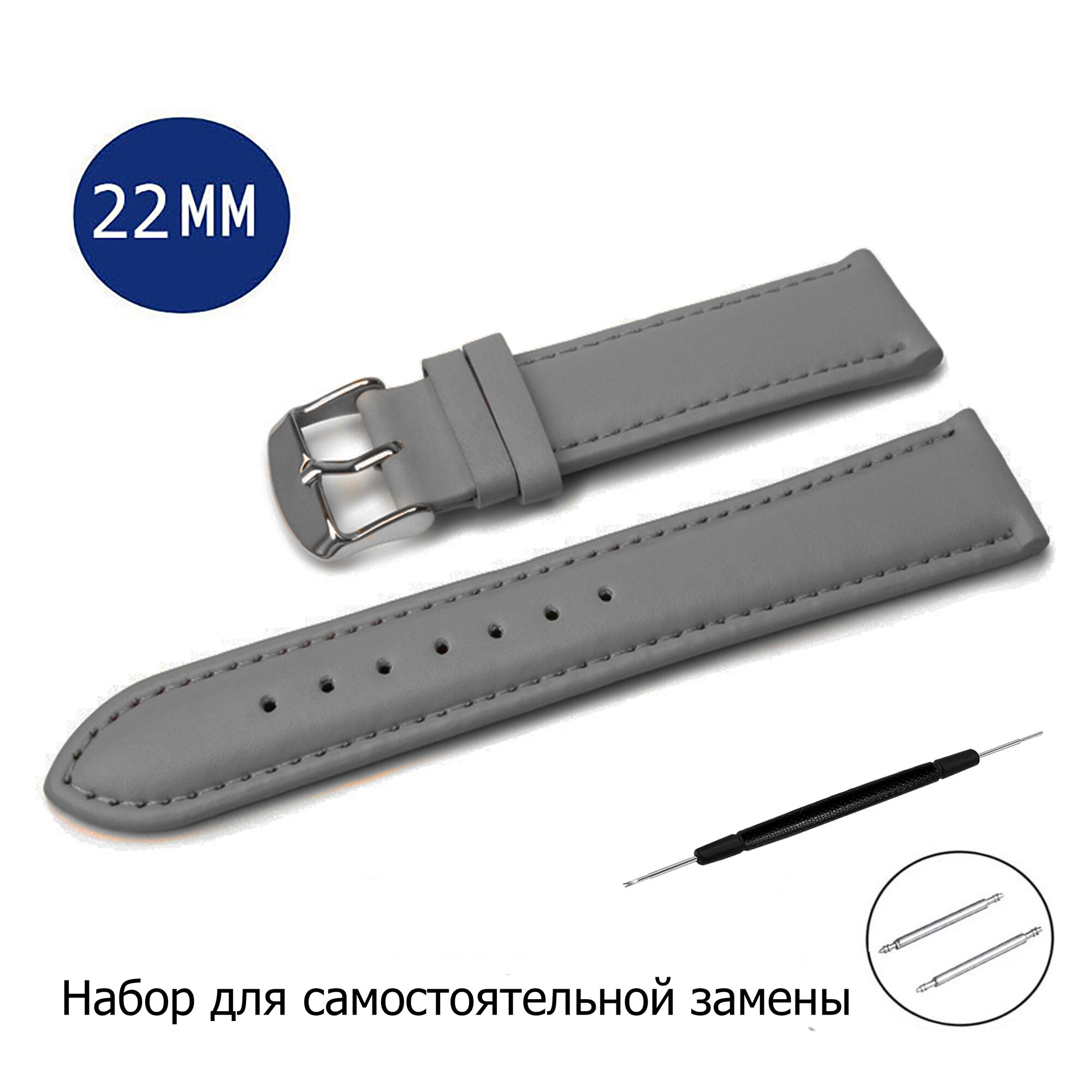 Ремешок