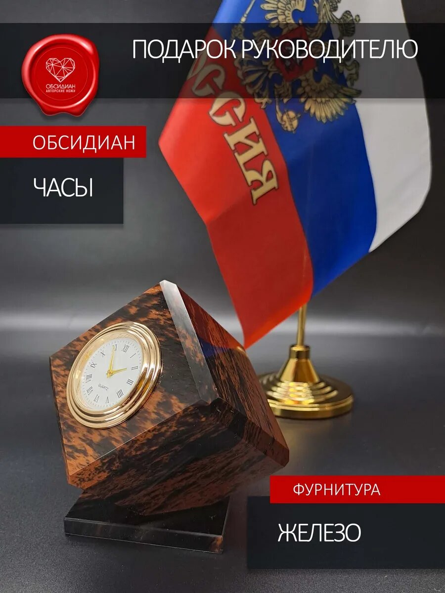 Каменные часы с флагом