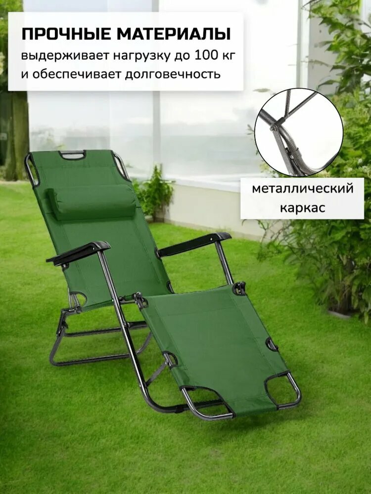 Кресло шезлонг складное для дачи и сада, складной шезлонг садовый
