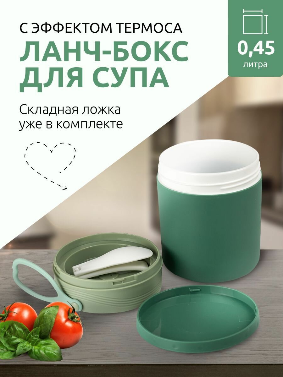 Ланч-бокс кружка для супа - Joy, контейнер для еды, оранжевый