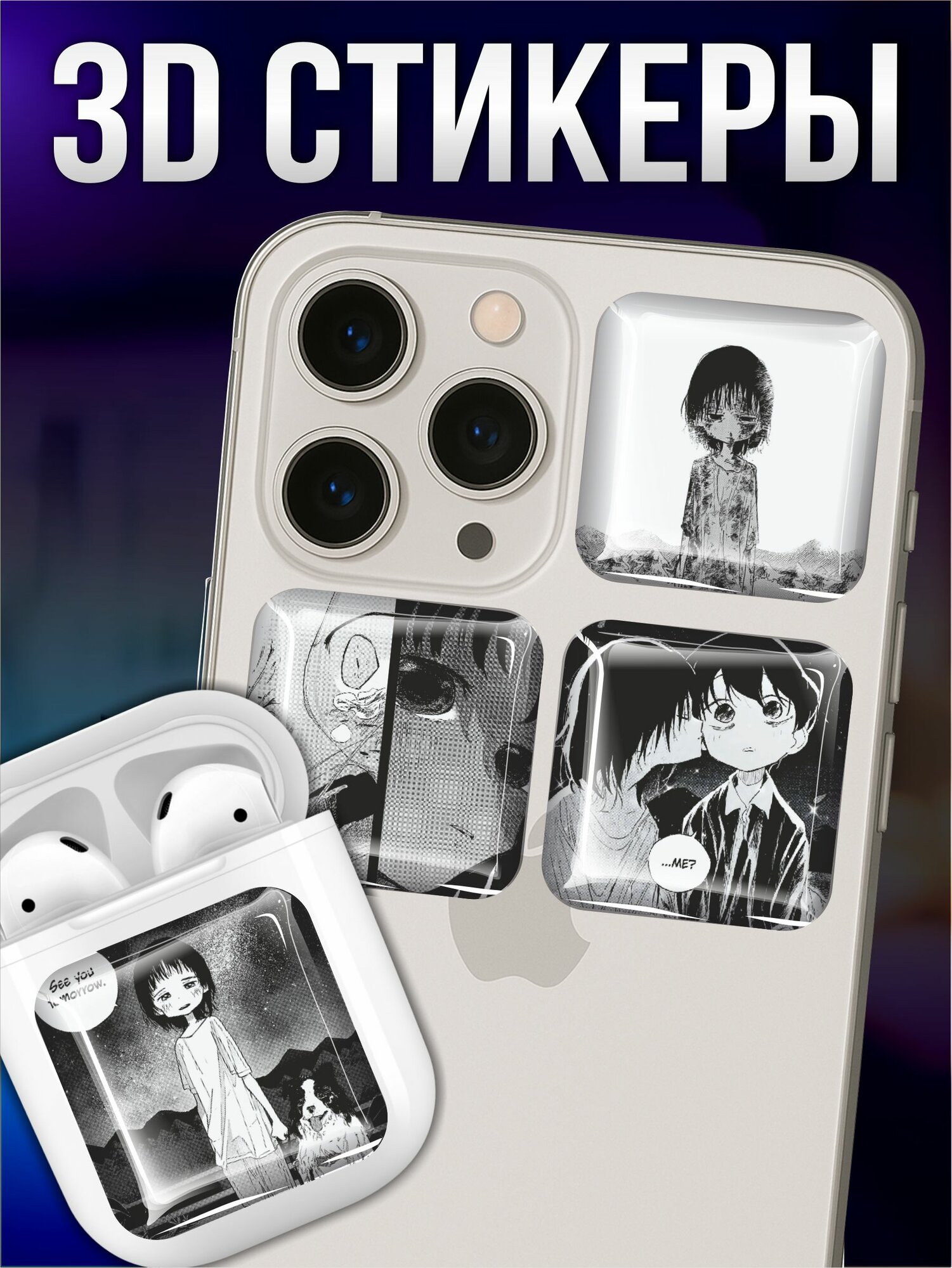 Наклейки на телефон 3д стикеры Первородный грех такопи аниме манга