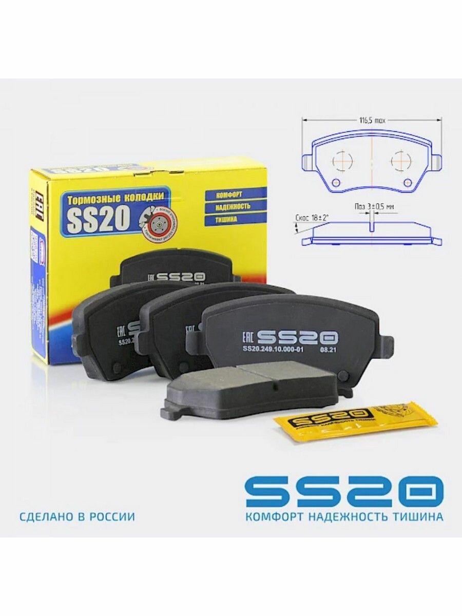 Колодки тормозные дисковые передние для а/м LADA Largus, Vesta; RENAULT Logan, SS20 SS54105