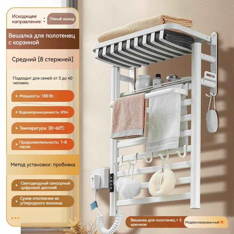 Полотенцесушитель Электрический 720мм форма Лесенка