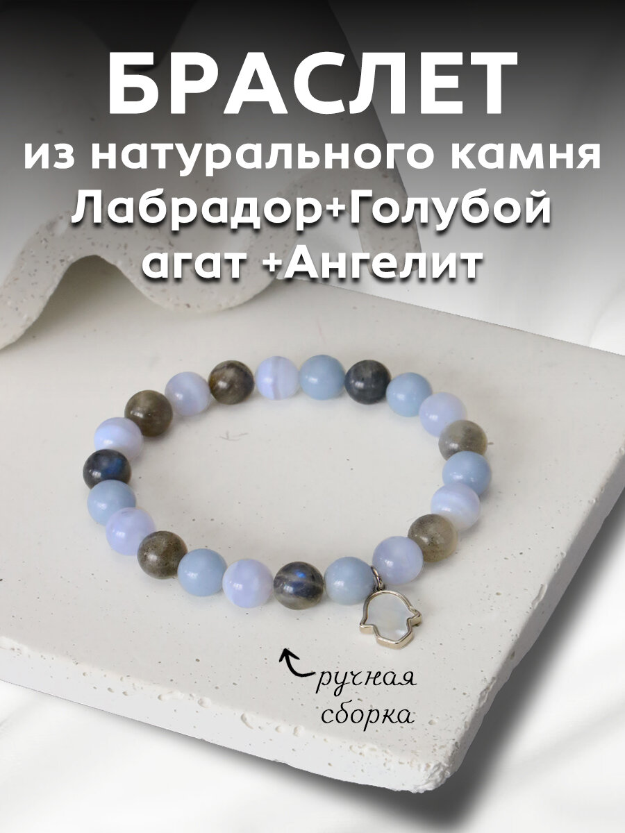 Браслет