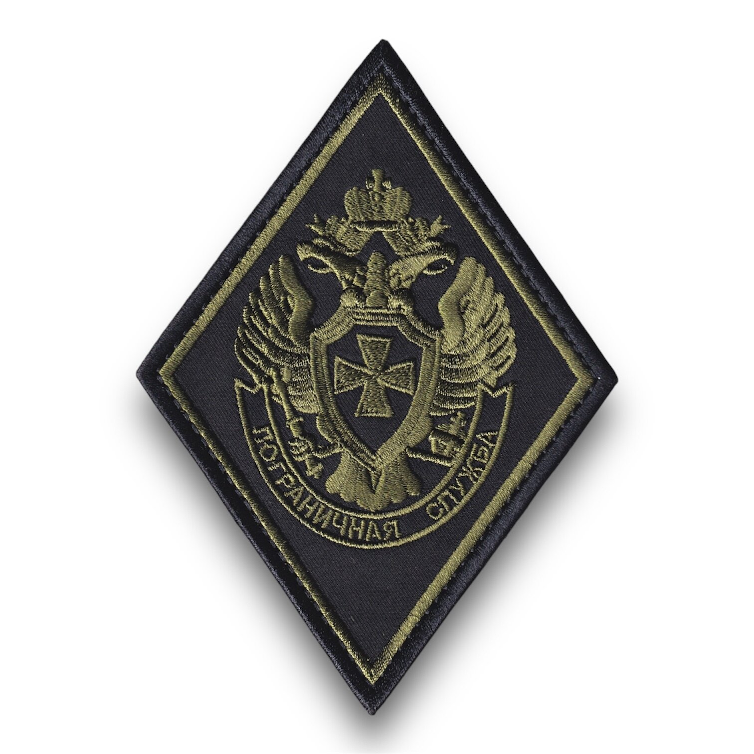 Нашивка ( Шеврон ) На Рукав Ромб Пограничная Служба Черный Фон/ Оливковая Вышивка (Черный / На липучке)
