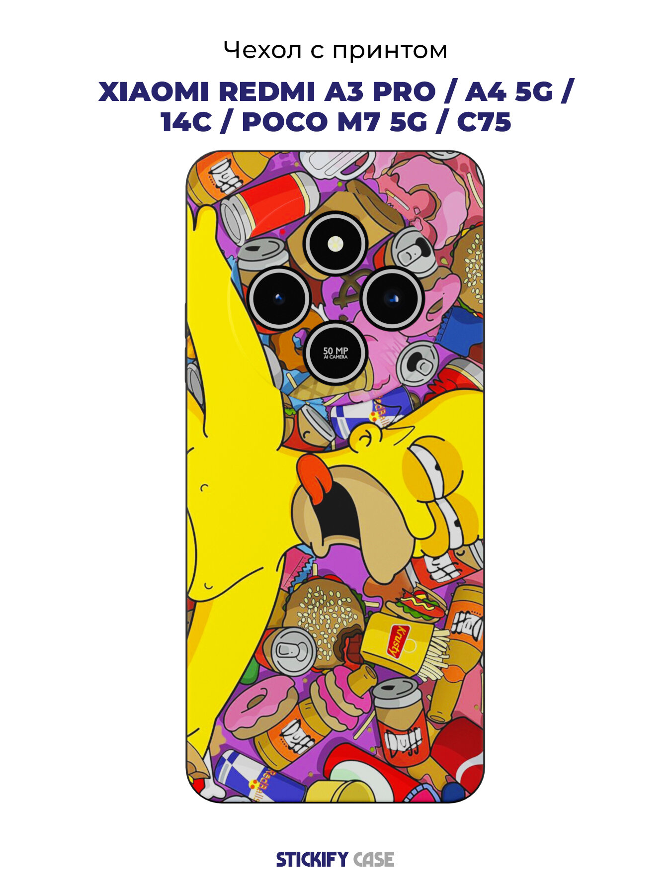 Силиконовый чехол STICKIFY CASE на Xiaomi Redmi A3 Pro, Xiaomi Redmi A4 5G, Xiaomi Redmi 14C, Xiaomi Redmi Poco M7 5G, Xiaomi Redmi C75, черный, с принтом с бартом из симпсонов.