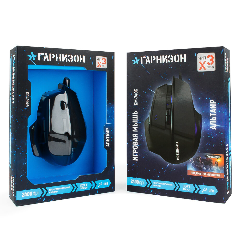 Мышь проводная игровая Альтаир. Гарнизон GM-740G, USB