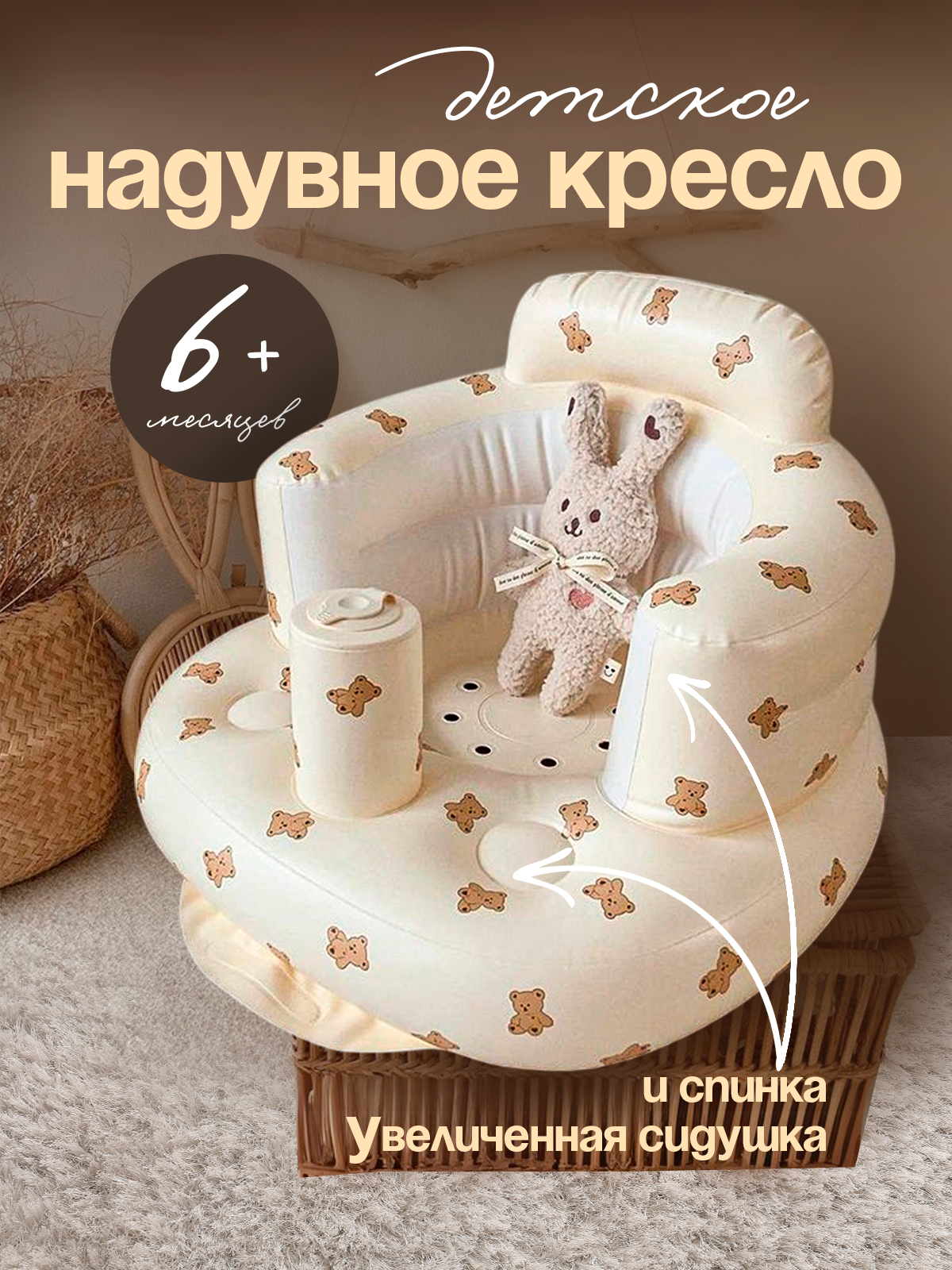 Надувной детский стульчик-кресло