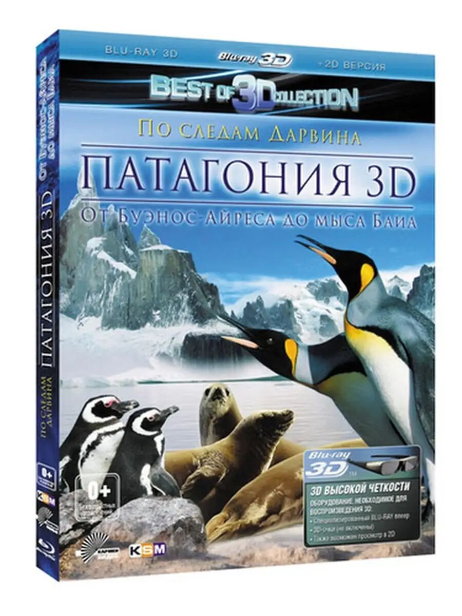 Патагония: по следам Дарвина от Буэнос-Айреса до мыса Баиа 3D (Blu-ray)