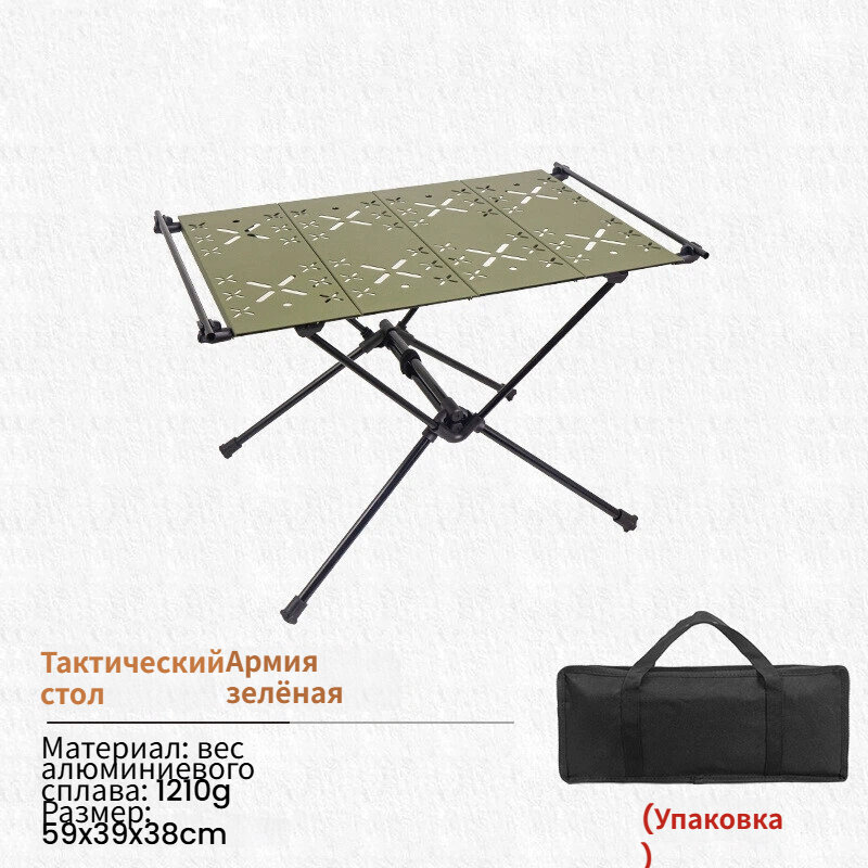 Уличный складной тактический стол, легкий столик для чая, переносной складной стол