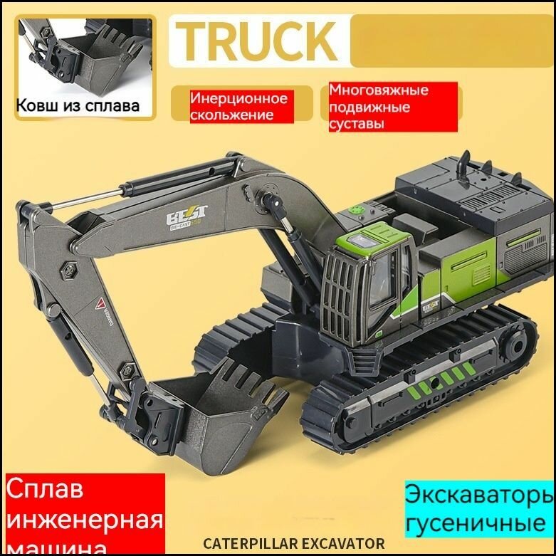 Инерционный инженерный автомобиль из сплава, экскаватор-экскаватор, кран, детская игрушечная модель автомобиля