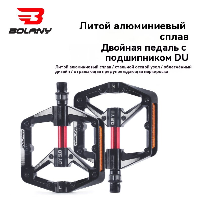 Педаль велосипеда Bolany