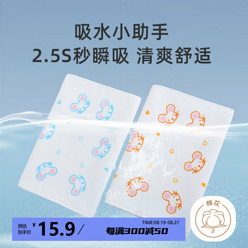 Yaguang Pure Cotton Towel, Class A Soft Absorbent Children's Towel, Face Towel, Shuxiaodibei, 2-Pack, Blue/orange, 25*50cm, 55g/towel