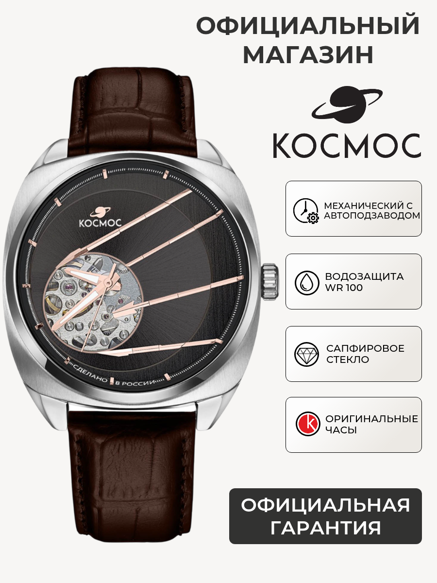 Наручные часы