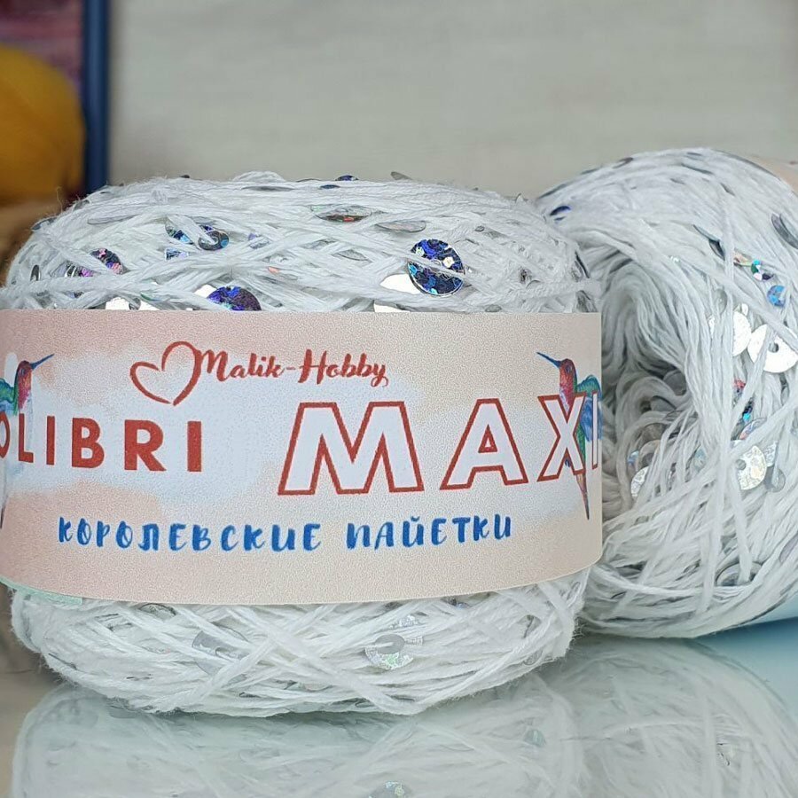 Пряжа M&h KOLIBRI MAXI 012 белый с голографией (1 моток)