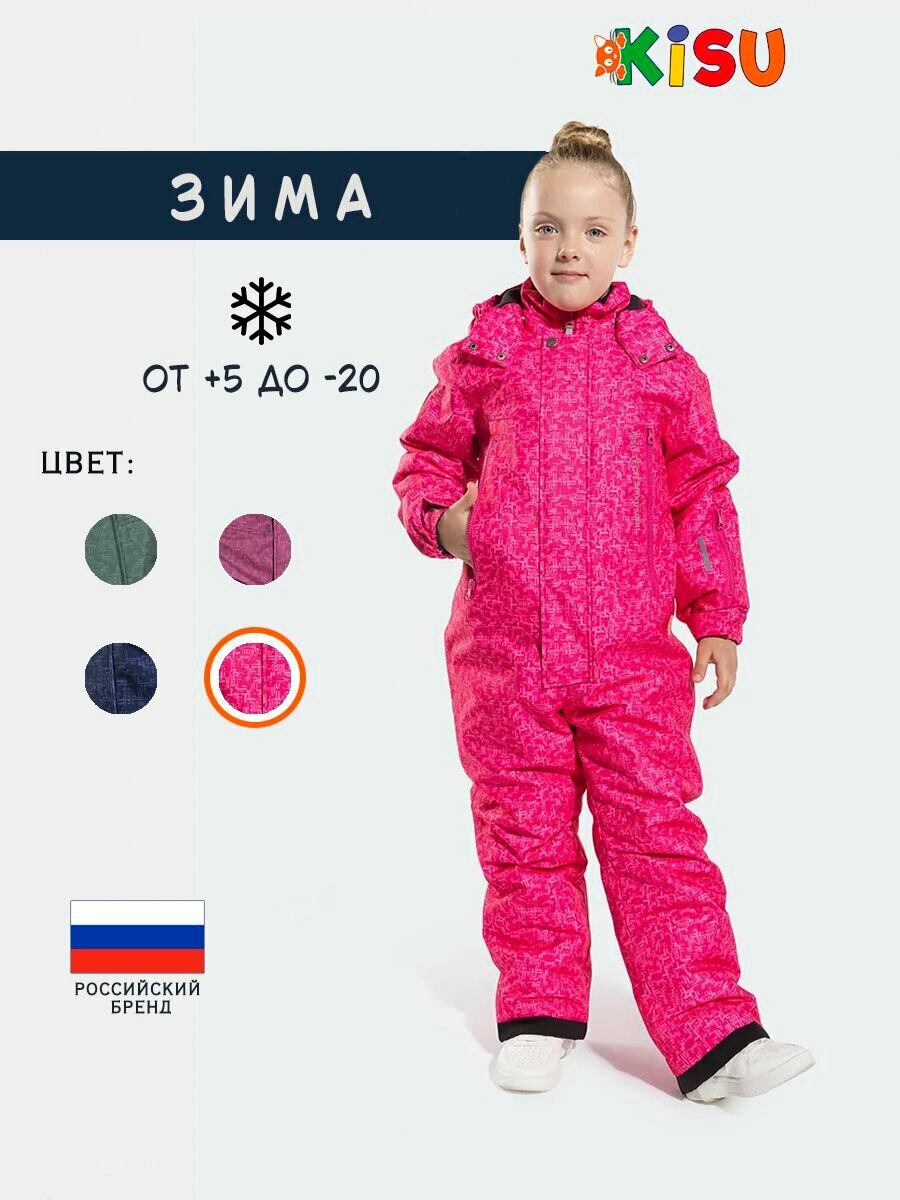 Комбинезон утеплённый