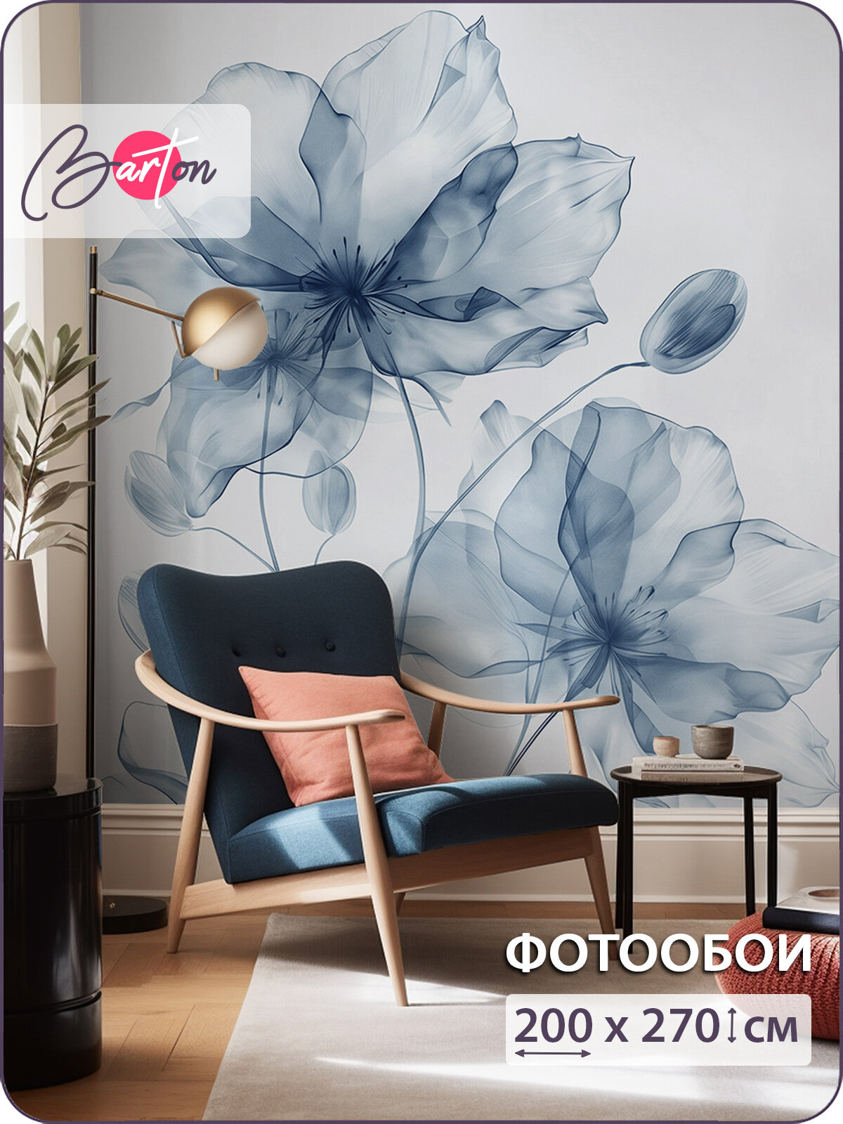 Фотообои на стену флизелиновые 3d Цветы Акварель Силуэт 200х270 см Bartonwall F098-C