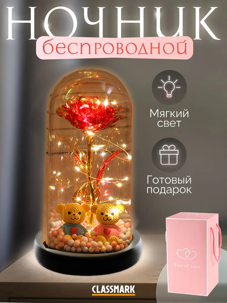 Трехкратный ночник Classmark в колбе с подсветкой, работающий от аккумулятора, мягкий и теплый свет, комната украшена цветами и мишками из красной золотой фольги