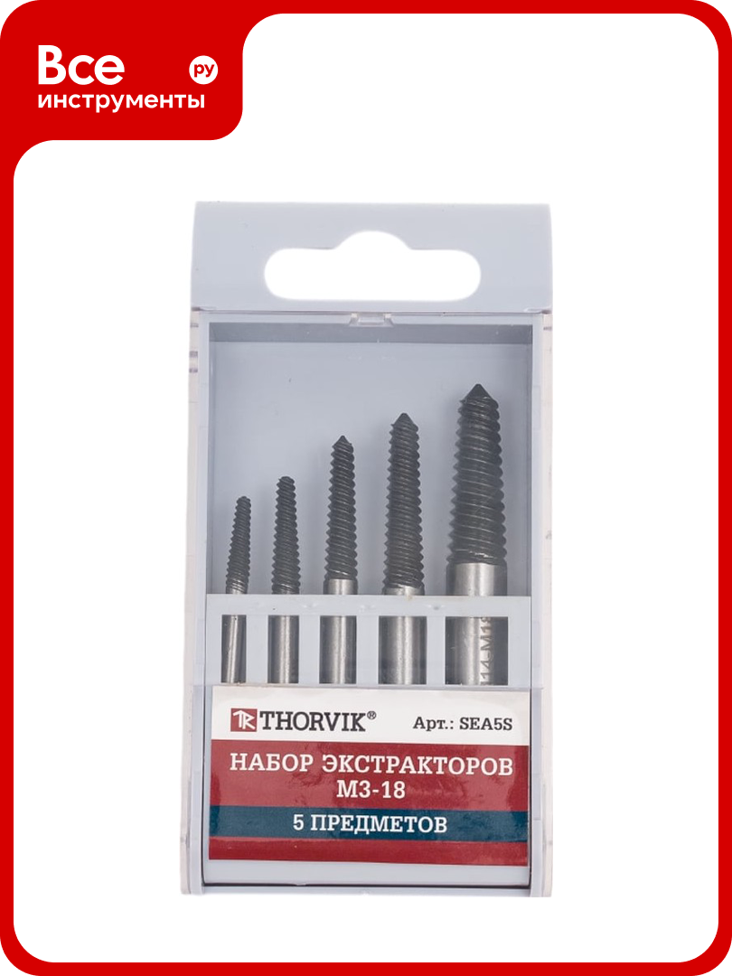 Набор экстракторов Thorvik М3-18, 5 предметов SEA5S 52877 052877