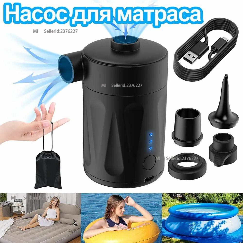 Насос для надувного матраса портативный, насос электрический 5 кПа, Перезаряжаемая батарея 3000mAh быстрое наполнение инфлятора дефлятора, подходит для воздушного матраса, воздушной кровати, плавания