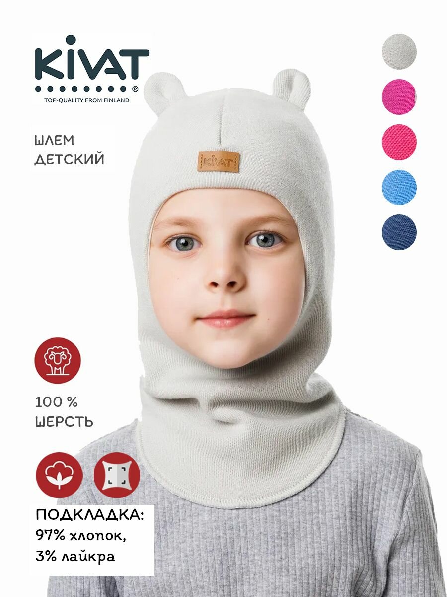Шапка Kivat Осень-зима 2024 для детей