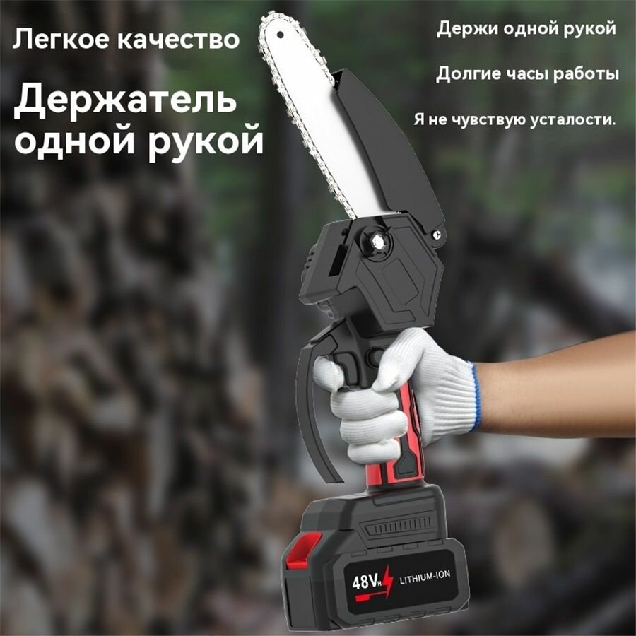 Пила аккумуляторная, цепная, садовая, мини, сучкорез, для сада и огорода, с кейсом и маслом