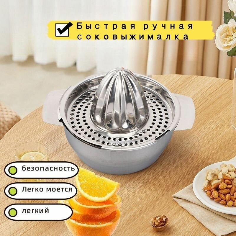 Ручная соковыжималка для цитрусовых, для фруктов, для ягод, для овощей, 1 шт