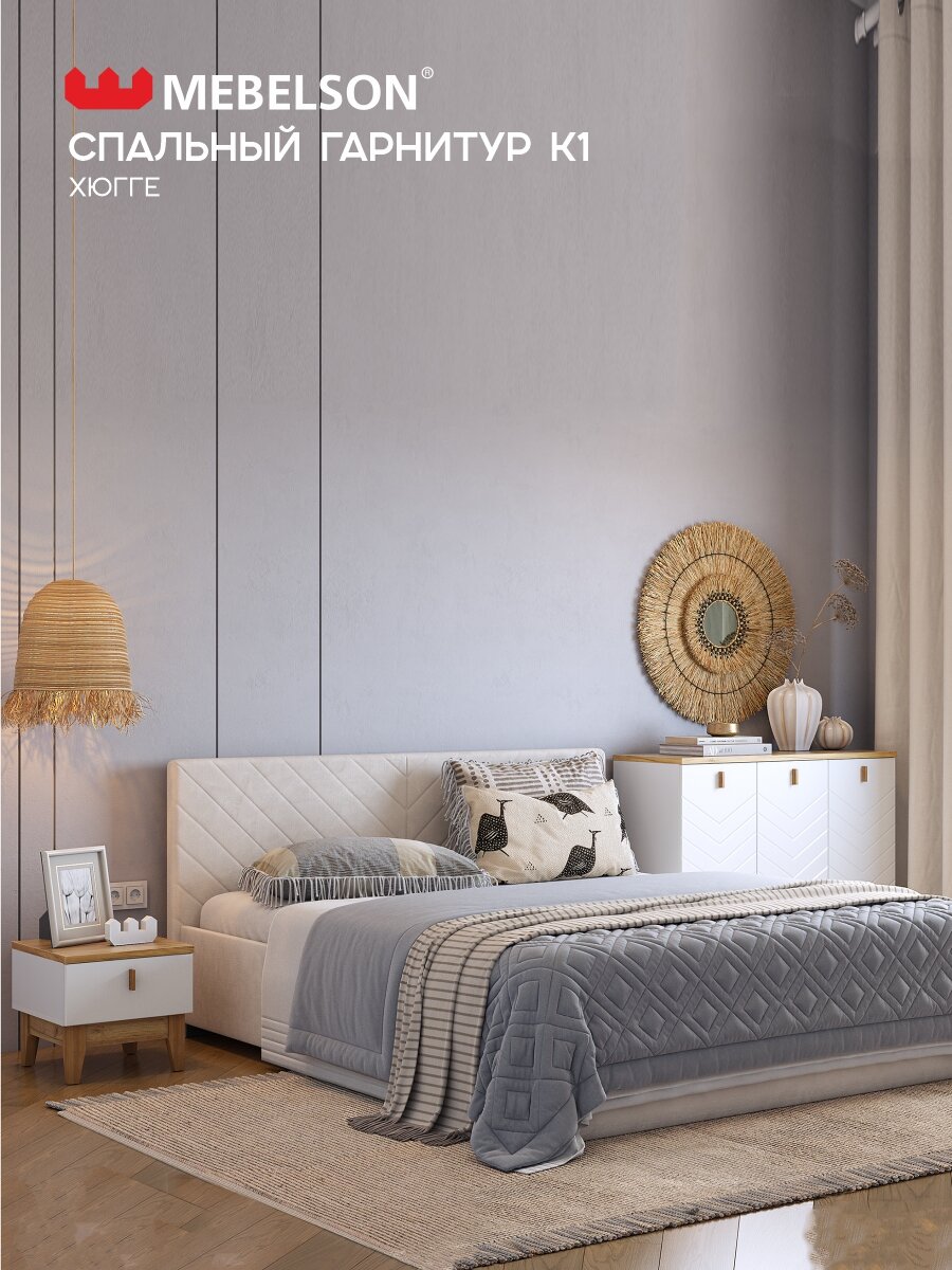 Комплект мебели для спальни "Хюгге К1" от Mebelson, цвет белое дерево/дуб крафт золотой/белый матовый/крем (велюр)